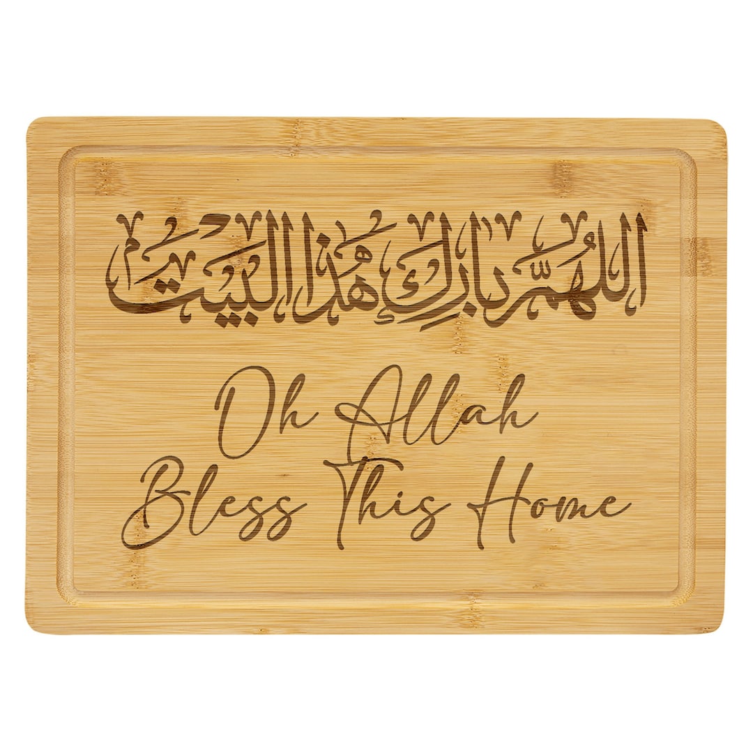 Bless This Home Dua, Islamic Gift, Islamic Kitchen Decor, Ramadan Gift ...