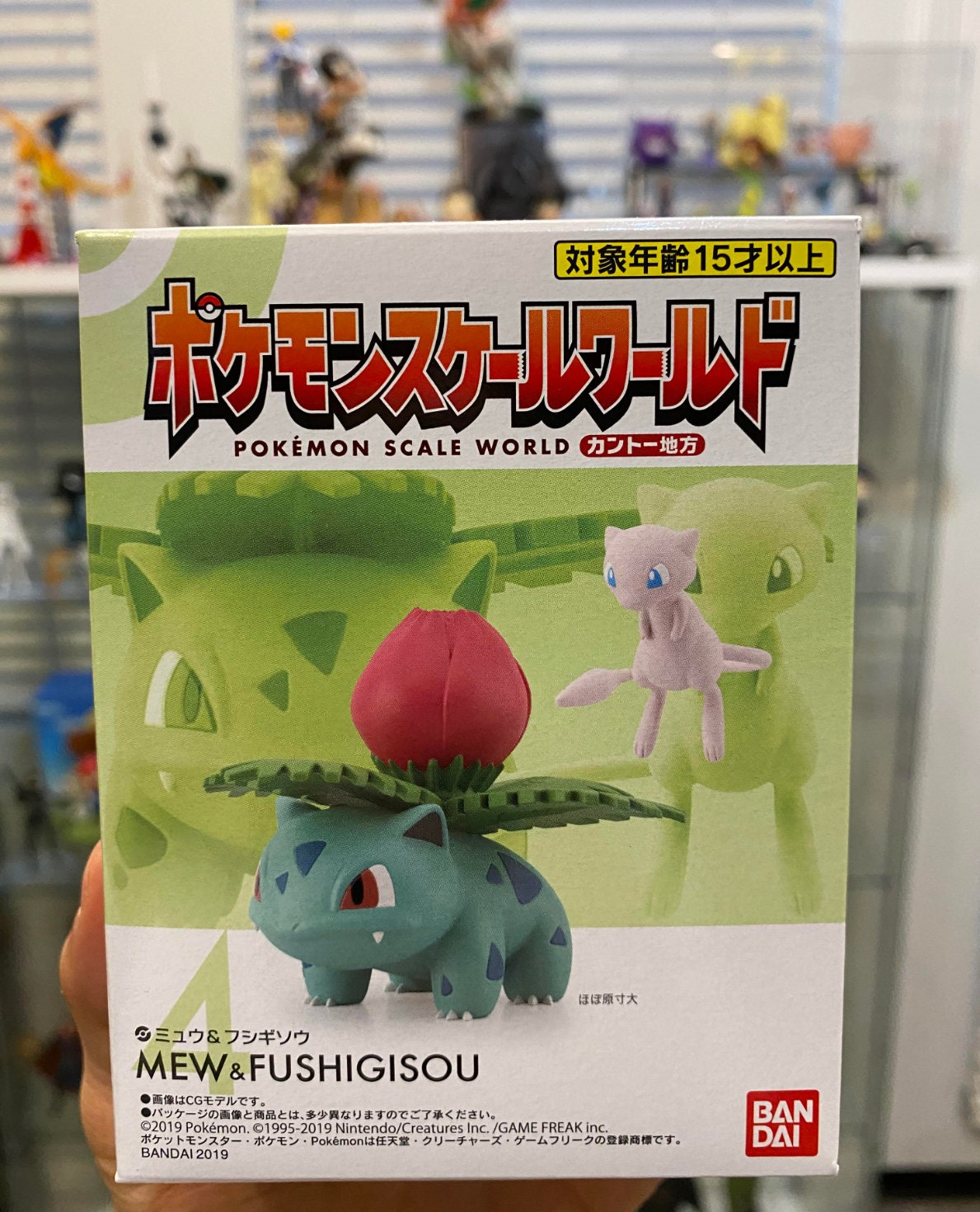 Toys & Hobbies New Sealed Pokemon Scale World #4 2" 1:20 Scale Ivysaur ...