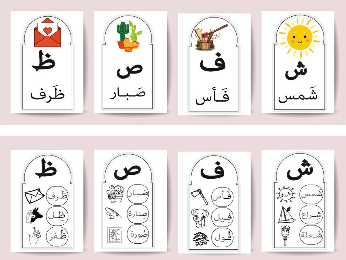 Arabic Alphabet Flash Card Arabic alphabet for kids Arabic | Etsy