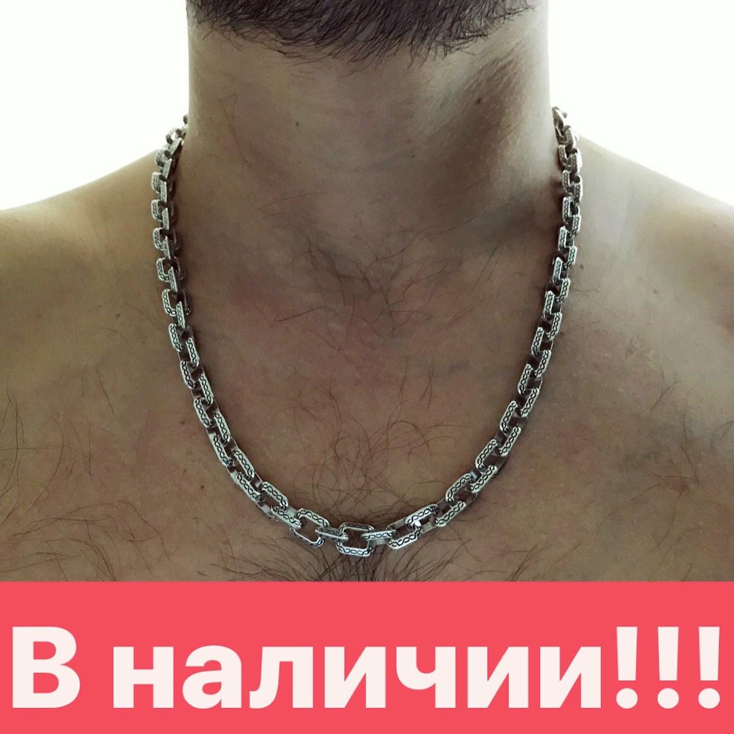 Silver Men's Chain With a Pattern Silver Men's Chain - Etsy