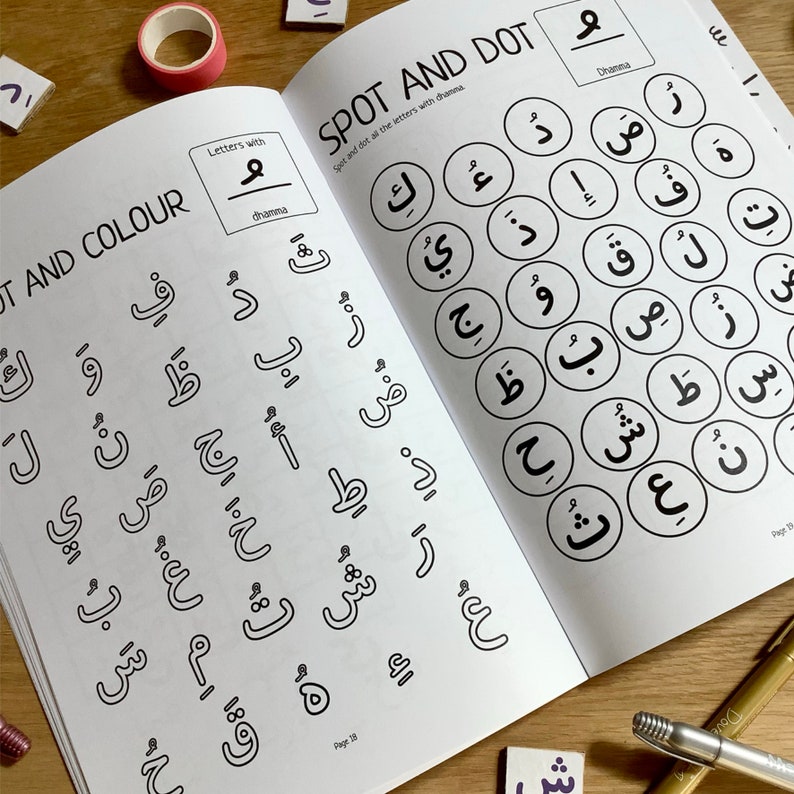 The Arabic Short Vowels: Learn How to Read the Quran - A Hands-on and ...