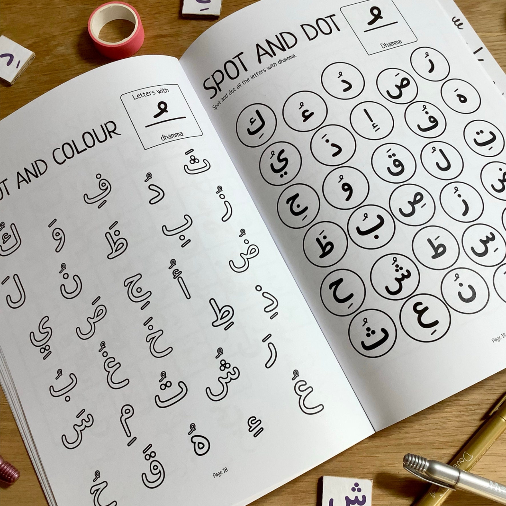 The Arabic Short Vowels: Learn How to Read the Quran A Hands-on and ...