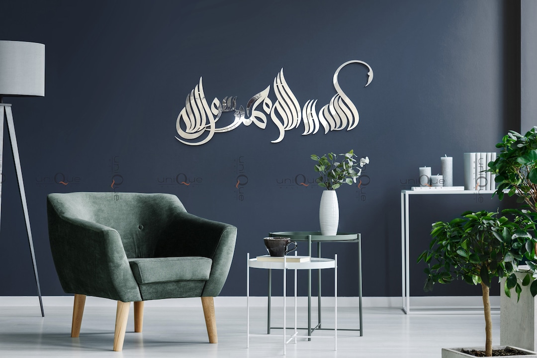 Kalima 3D Islamic Wall Art Kalima Shahada La Ilaha Illallah Muslim Wall ...