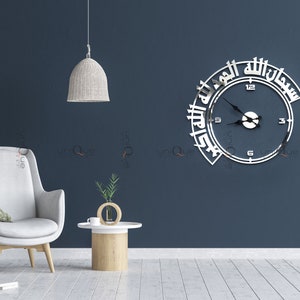 Subhanallah Alhamdulillah Allah Ho Akbar Tasbeeh 3D Handmade Wall Clock ...