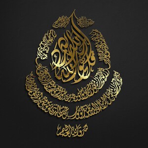 3 Qul Shareef Home Calligraphy Stainless Steel Wall Art - Etsy UK