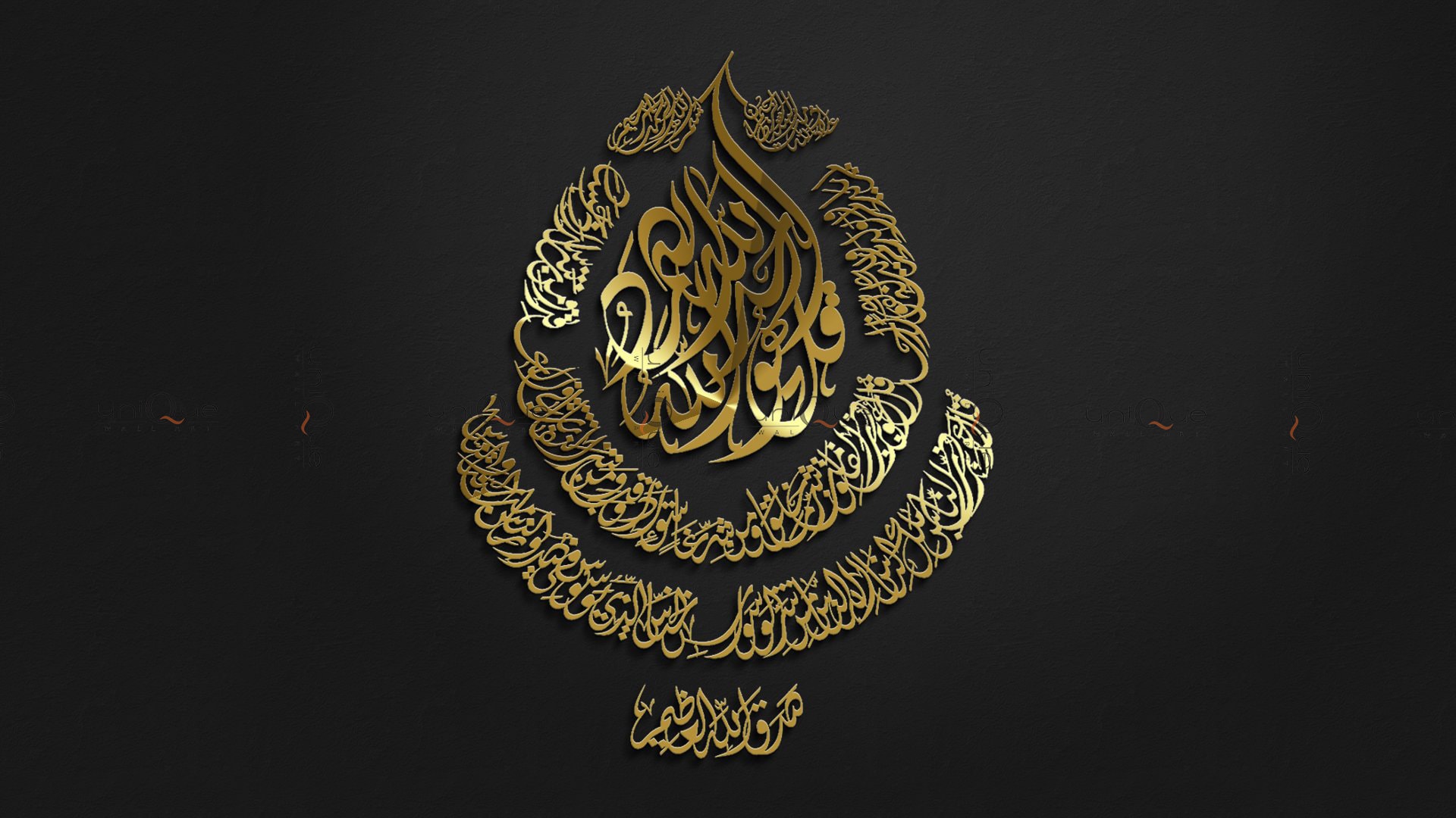 3 Qul Shareef Home Calligraphy Stainless Steel Wall Art - Etsy UK