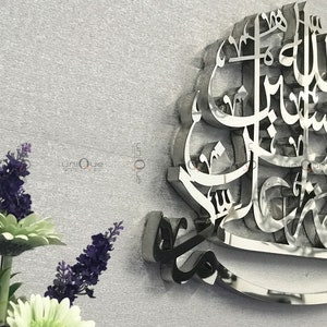 Panjtan Pak Names Calligraphy Wall Art Fully 3D Panjatan Pak ...