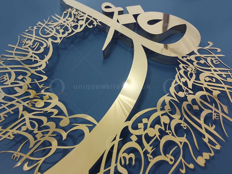 4 Qul Shareef Islamic Arabic Calligraphy Stainless Steel Wall Art - Etsy
