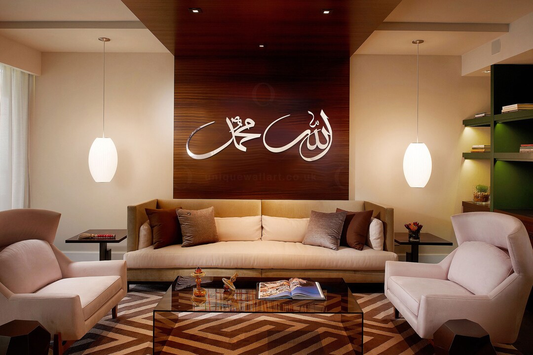 Allah and Mohammad PBUH 3D Islamic Wall Art Islamic Home Decor Arabic ...