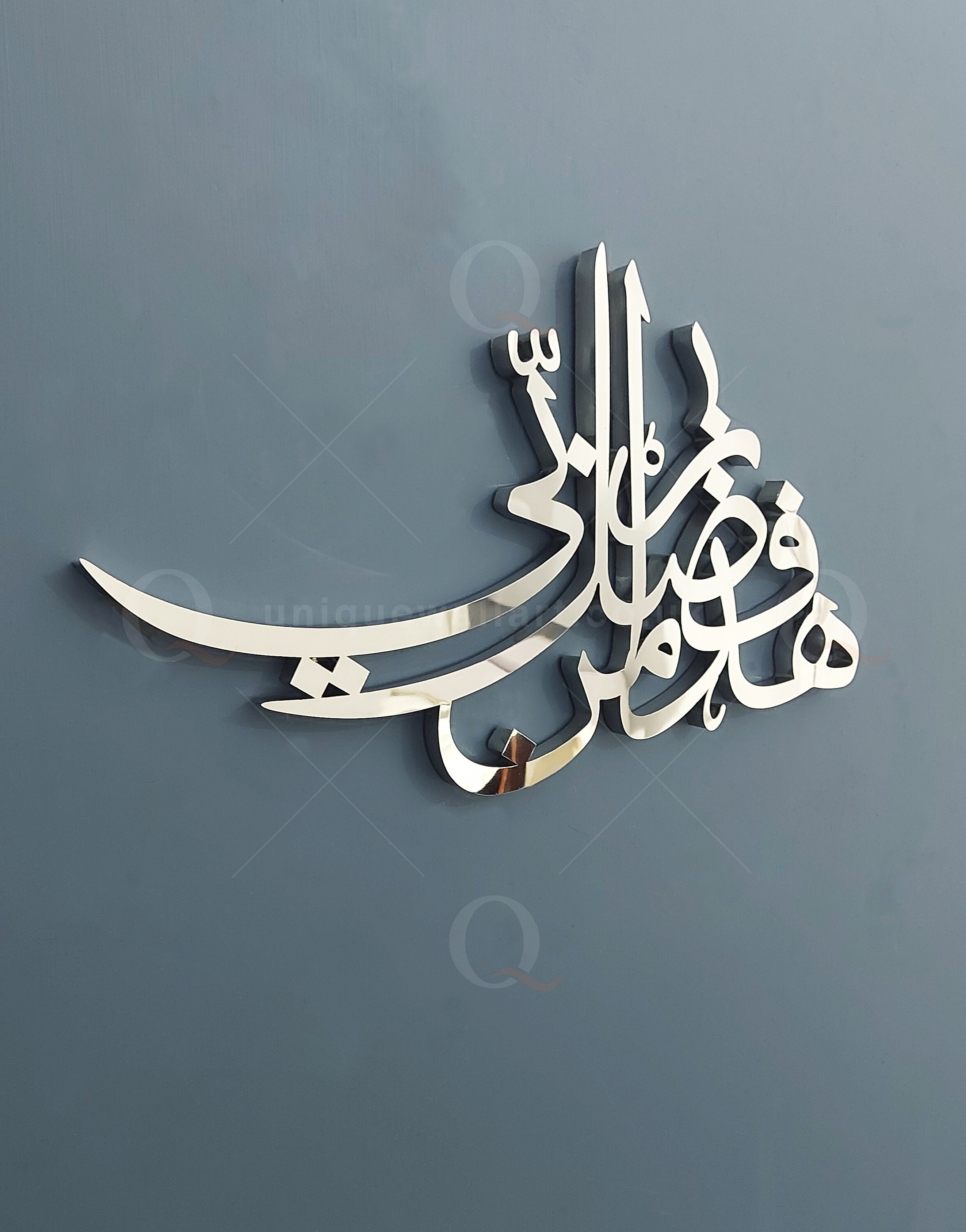 Haza Min Fazle Rabbi 3D Wall Art Calligraphy - Etsy UK