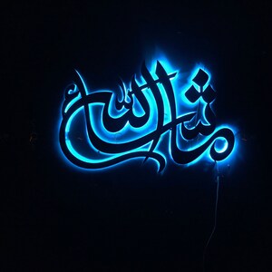 Masha Allah Arabic Calligraphy 3D LED Wall Art | Islamic Wall Art ...