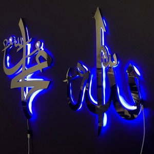 Allah Muhammad LED Stainless Steel Islamic Wall Art LED | Islamic Home ...