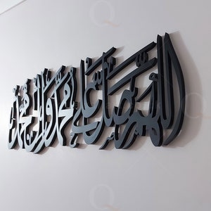 Mirrored Darood Sharif Arabic Wall Art | Stainless Steel Islamic Home ...