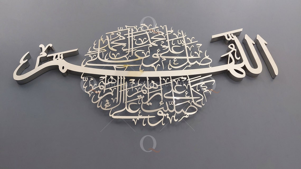 Darood E Ibrahim Islamic 3D Wall Art | Handmade Islamic Durood Home ...
