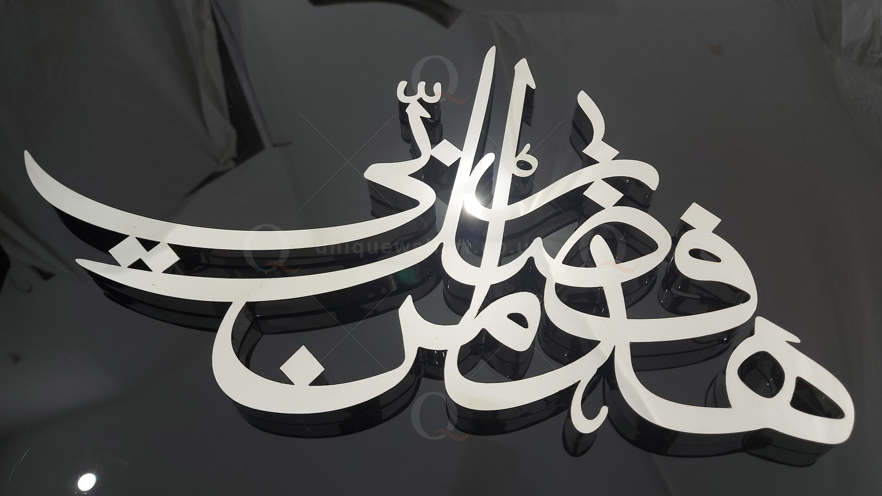 Haza Min Fazle Rabbi Stainless Steel 3D Wall Art, Islamic Calligraphy ...