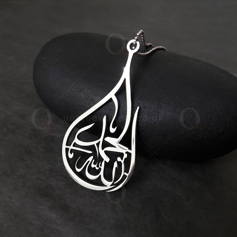 Arabic Car Decal - Etsy