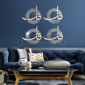 4 Qul Shareef Islamic Arabic Calligraphy Stainless Steel Wall - Etsy