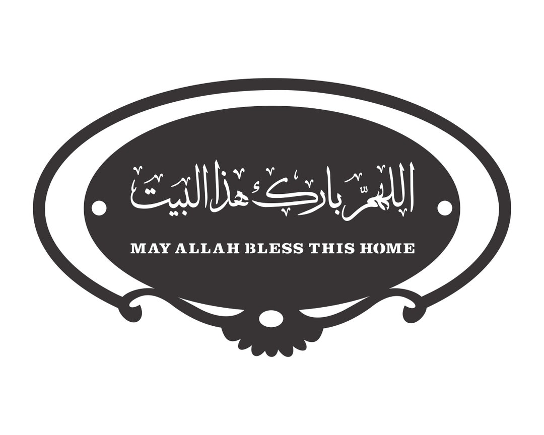 May Allah Bless This Home Metal Front Door Sign Islamic Wall - Etsy ...