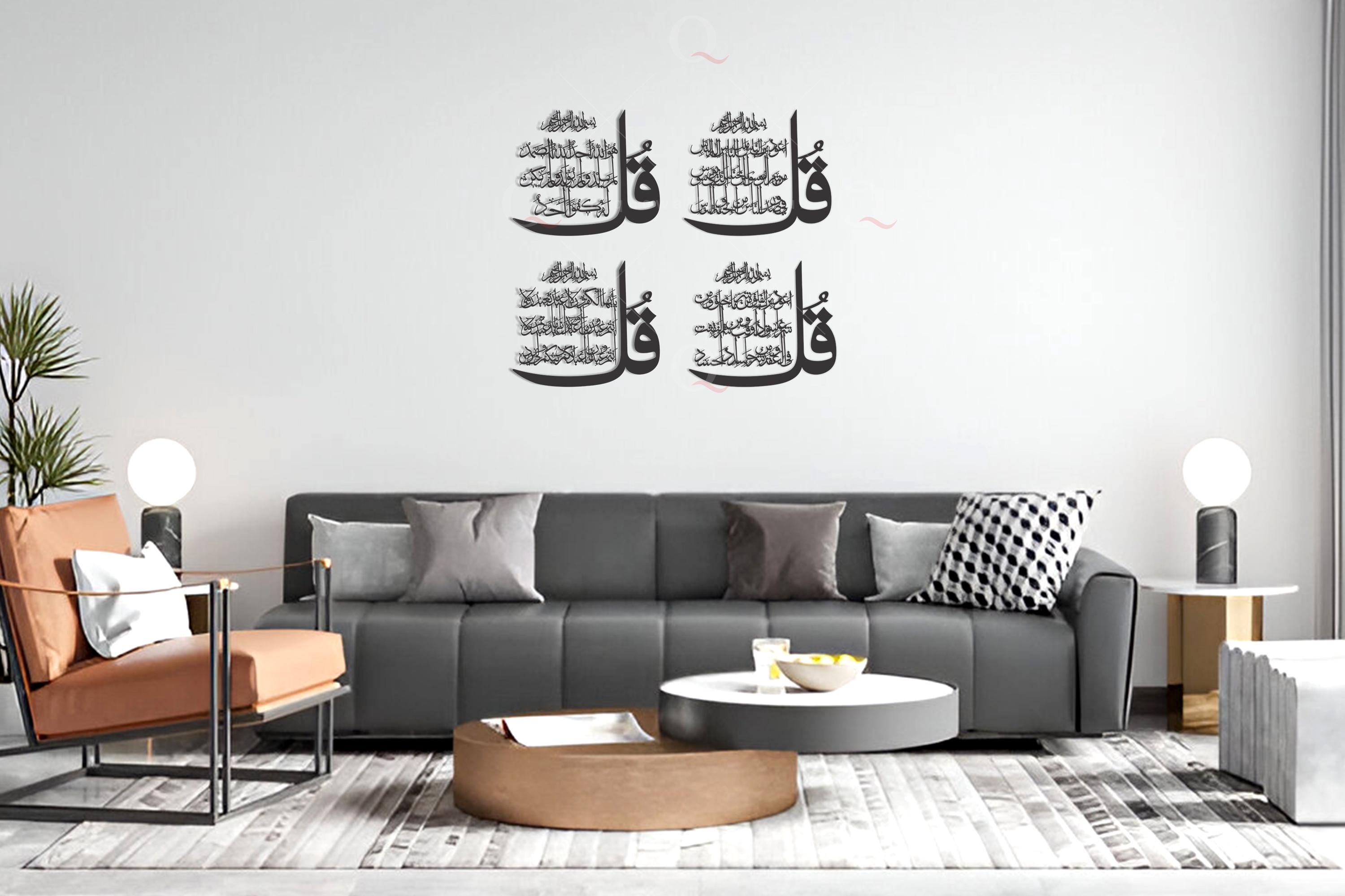 4 Qul Shareef Islamic Arabic Calligraphy Stainless Steel Wall Art - Etsy