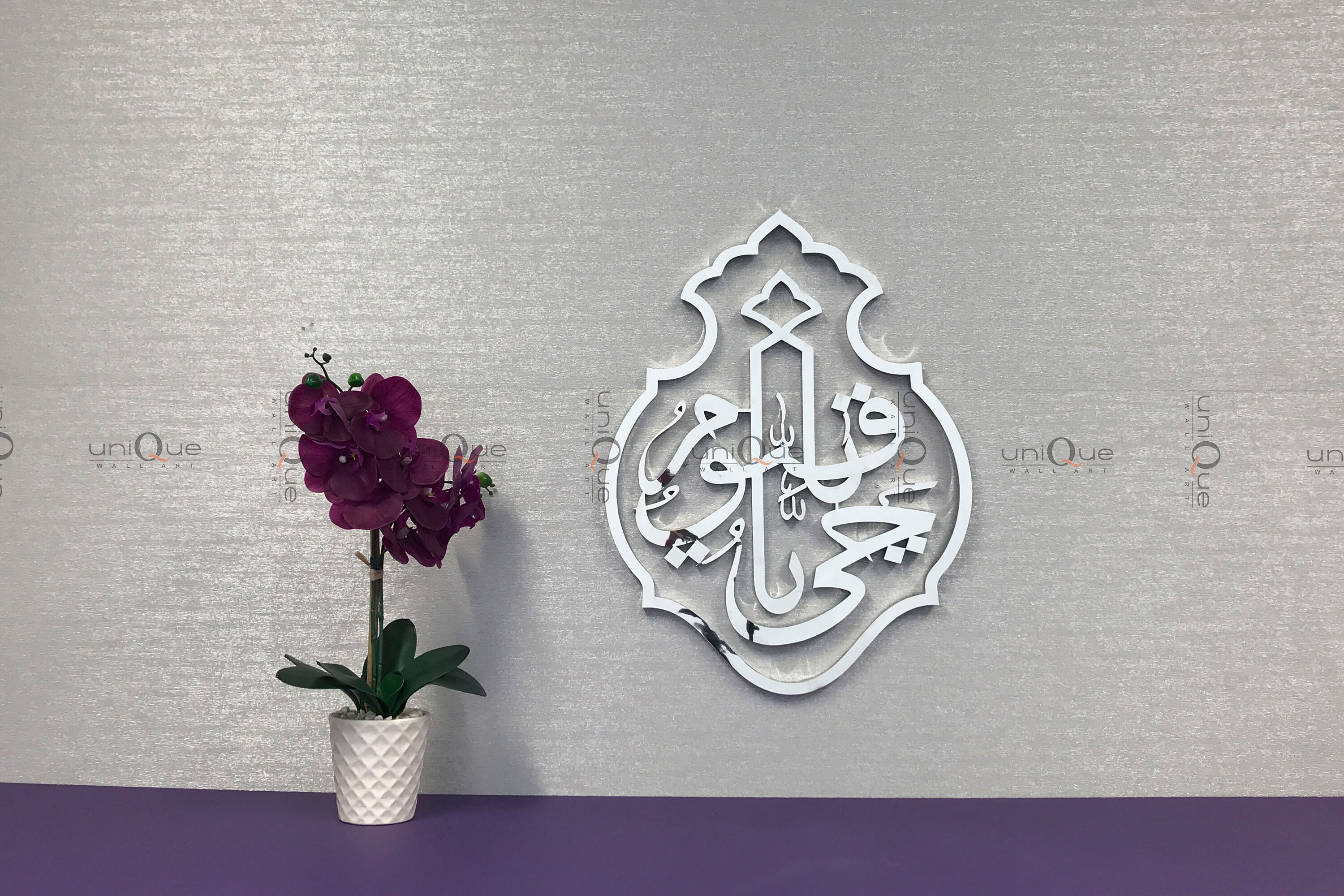 Ya Hayyu Ya Qayyum 3D Islamic Wall Art Calligraphy Islamic - Etsy UK