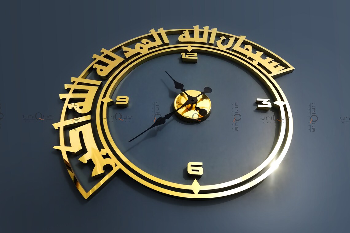 Subhanallah Alhamdulillah Allah Ho Akbar Tasbeeh 3D Wall Clock - Etsy UK