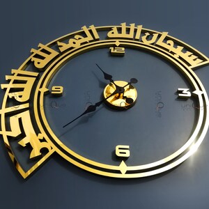 Subhanallah Alhamdulillah Allah Ho Akbar Tasbeeh 3D Handmade Wall Clock ...