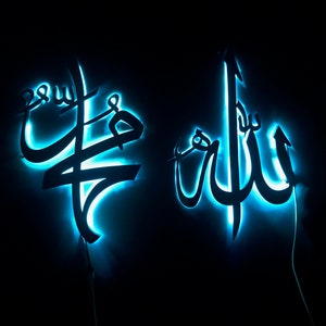 Allah Muhammad LED Stainless Steel Islamic Wall Art LED | Islamic Home ...