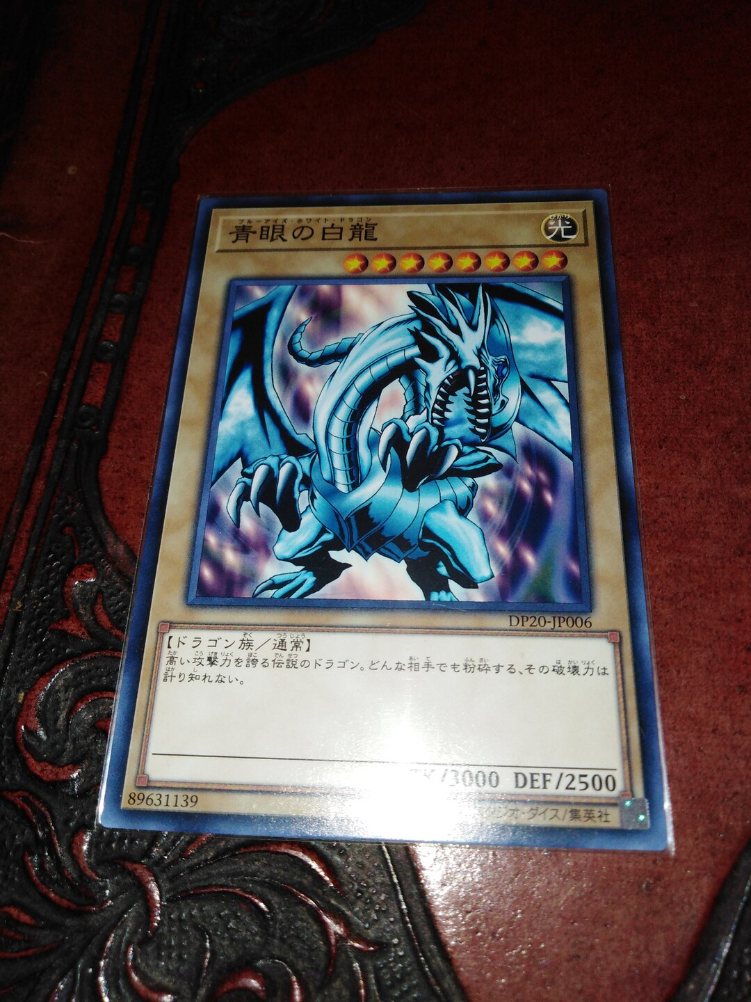 Blue Eyes White Dragon Legend Duelist DP20-JP006 Yugioh Card Boutiquerachel - Etsy