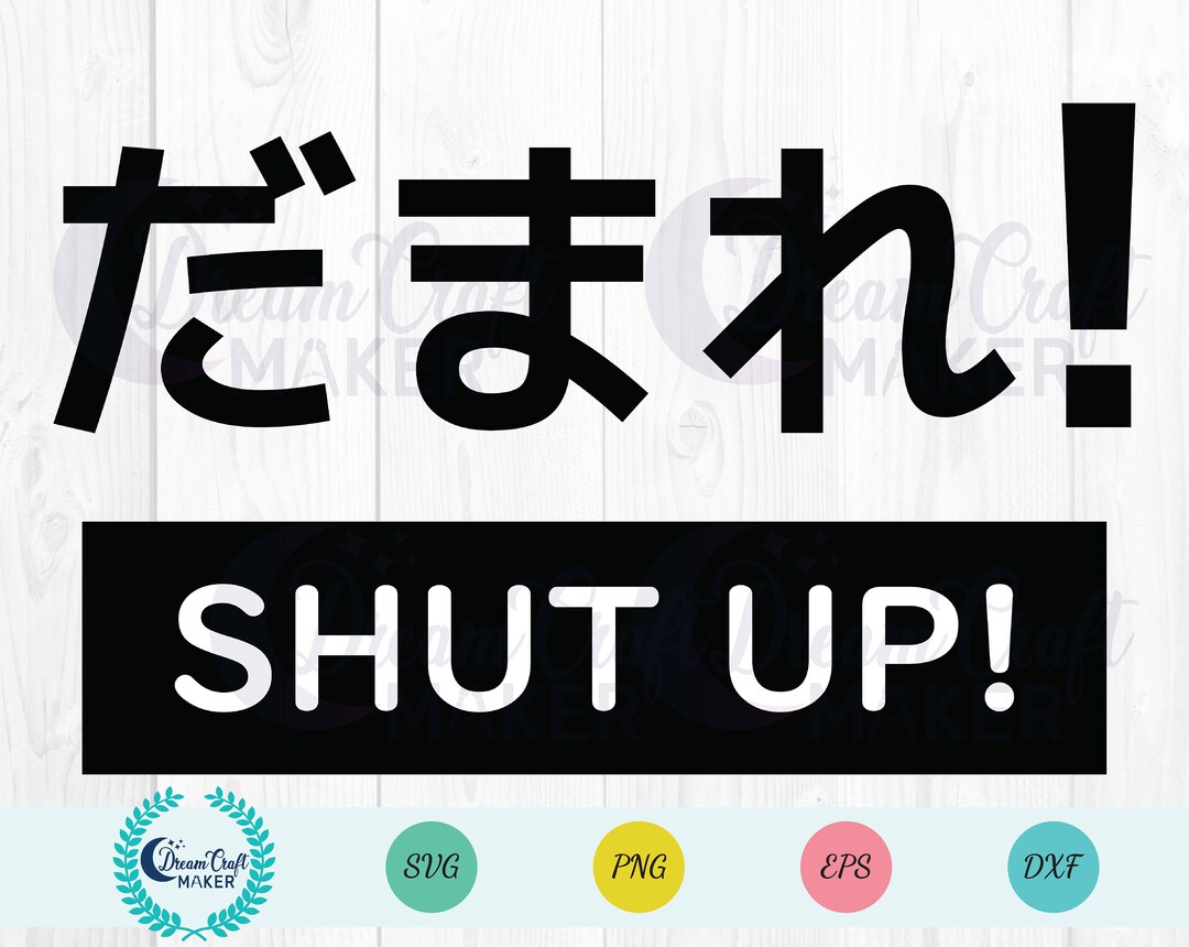 Shut up Svg, Japanese Letter Svg, Shut up in Japanese Svg, Funny Word ...