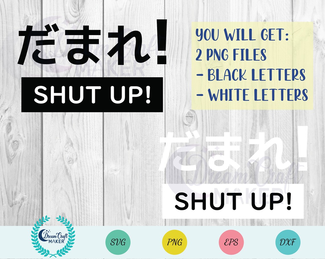 Shut up Svg, Japanese Letter Svg, Shut up in Japanese Svg, Funny Word ...