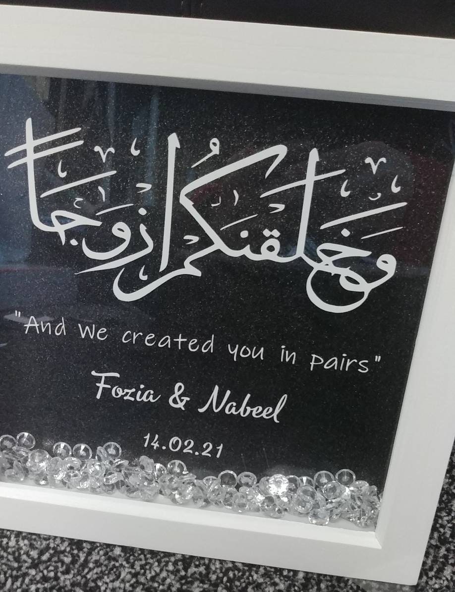 Personalised Wedding Frame/ Islamic Wedding Gift/ Nikah Gift - Etsy