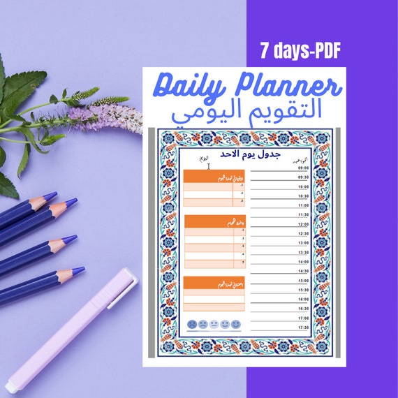 Paper Arabic Themed Daily Planner Day Planner Work Planner Weekly ...