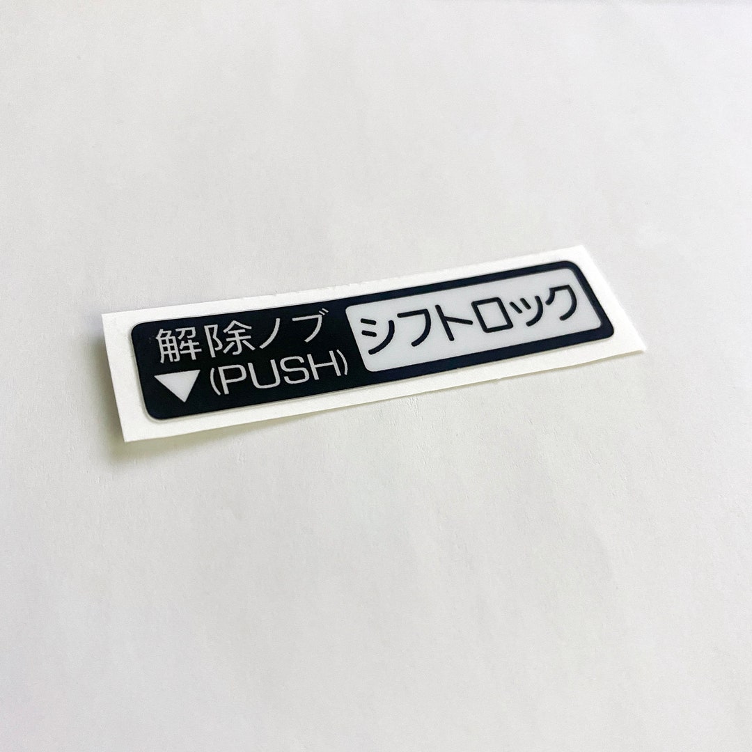 Japanese OEM Nissan Style Automatic Shifter Label - Etsy