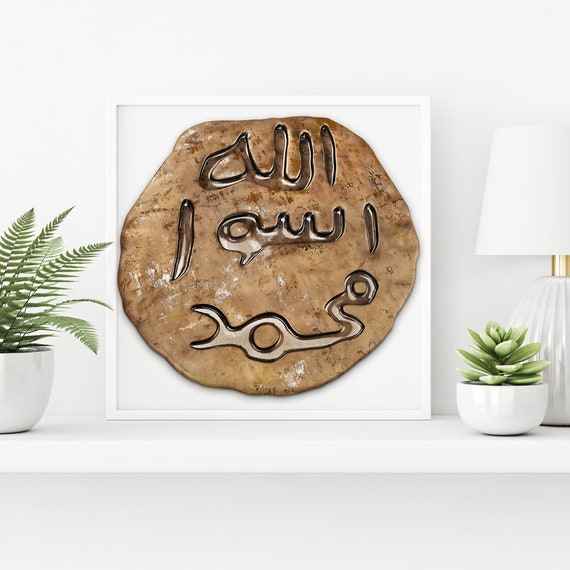 Allah Rasul Seal Islamic Wall Art Islamic Muslim Gift Size - Etsy
