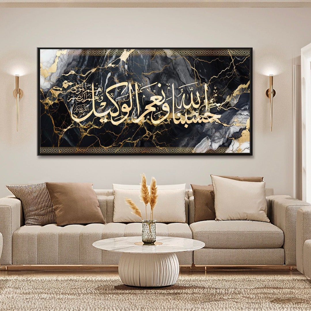 Powerful Ayaat – Hasbunallahu Wa Ni Mal Wakeel, Allah Islamic Wall Art ...