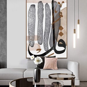 Three Quls Modern Islam Wall Art Home Decor Abstract Islamic - Etsy