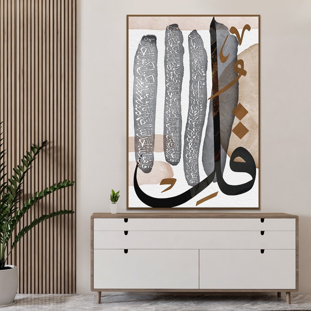 Three Quls Modern Islam Wall Art Home Decor Abstract Islamic - Etsy