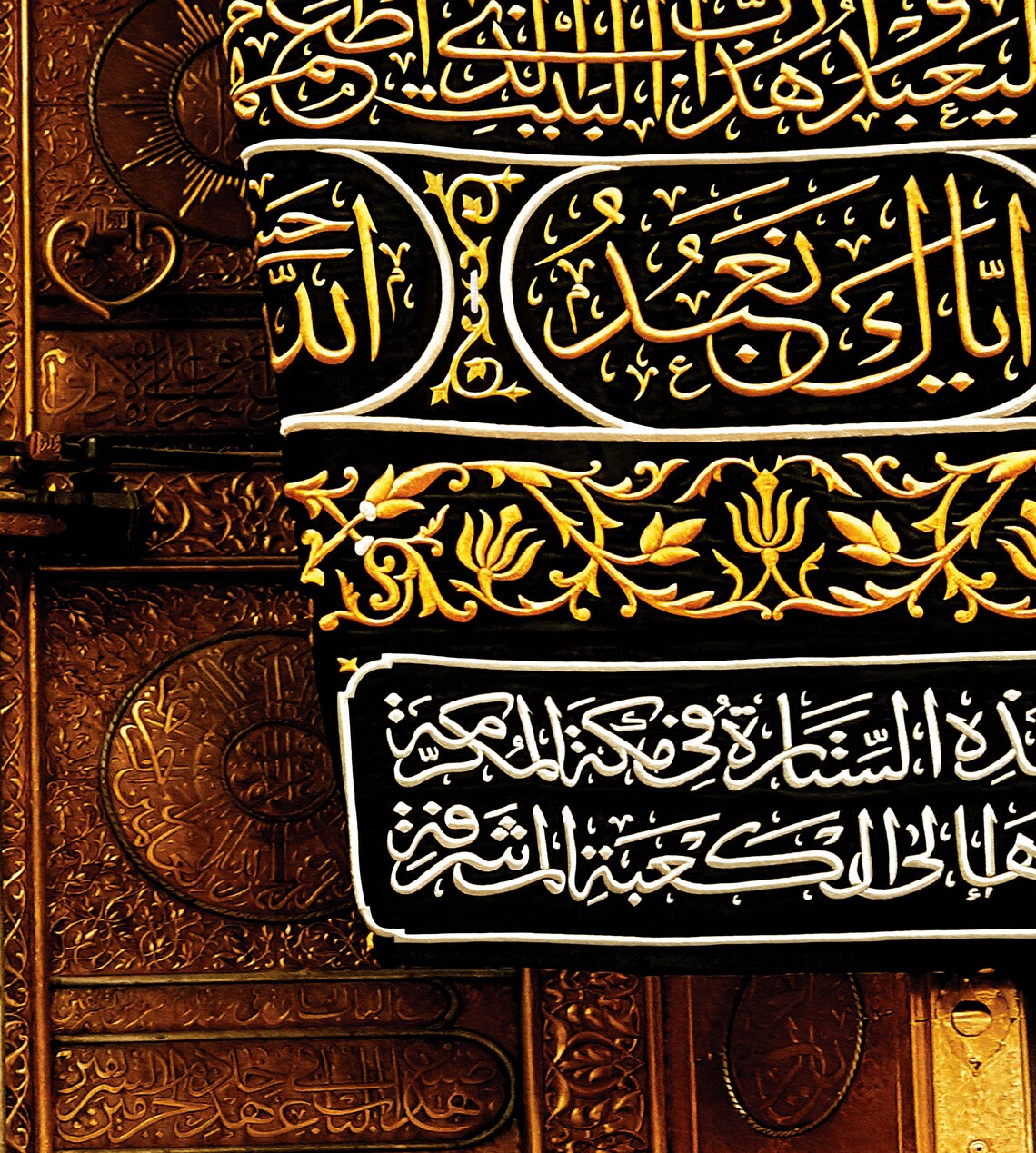 Door Kabah Islamic Wall Art Kaaba Door Kabah Decal - Etsy