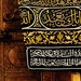 Door Kabah Islamic Wall Art Kaaba Door Kabah Decal Multazam Door Canvas ...