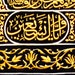 Door Kabah, Islamic Wall Art, Kaaba Door, Kabah Decal, Multazam Door ...