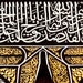 Door Kabah, Islamic Wall Art, Kaaba Door, Kabah Decal, Multazam Door ...