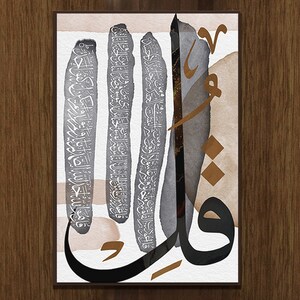 Three Quls Modern Islam Wall Art Home Decor Abstract Islamic - Etsy