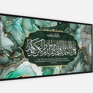 Surah Al-ikhlas Islamic Wall Art Black Wood Framed Canvas - Etsy