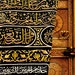 Multazim Kaaba Door Wall Art Kiswa Kabah Canvas Print Allah Islamic ...
