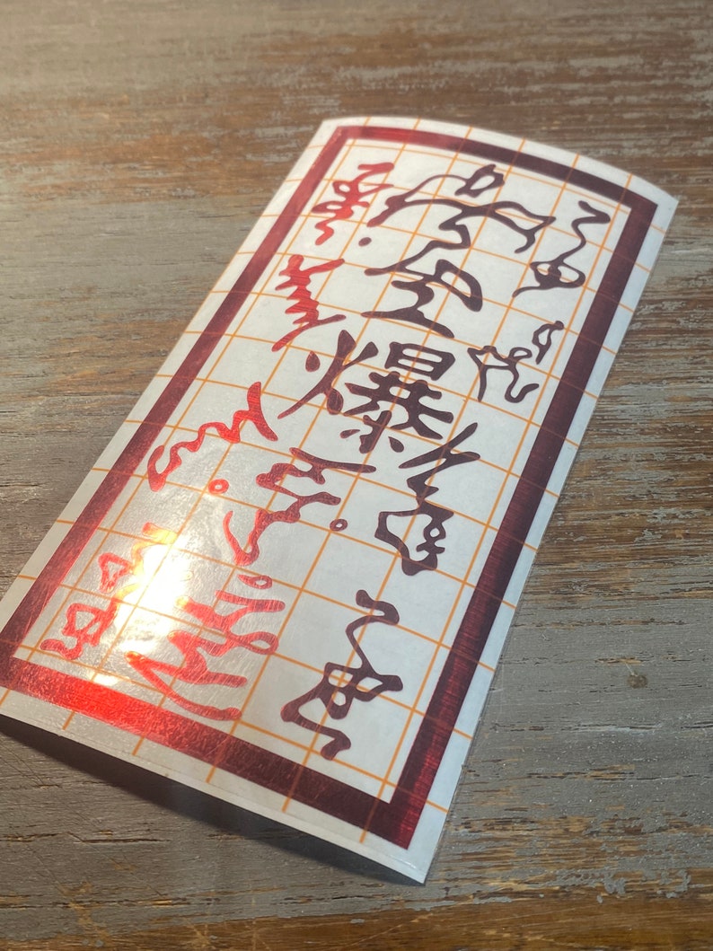 Paper Bomb Decal - Etsy