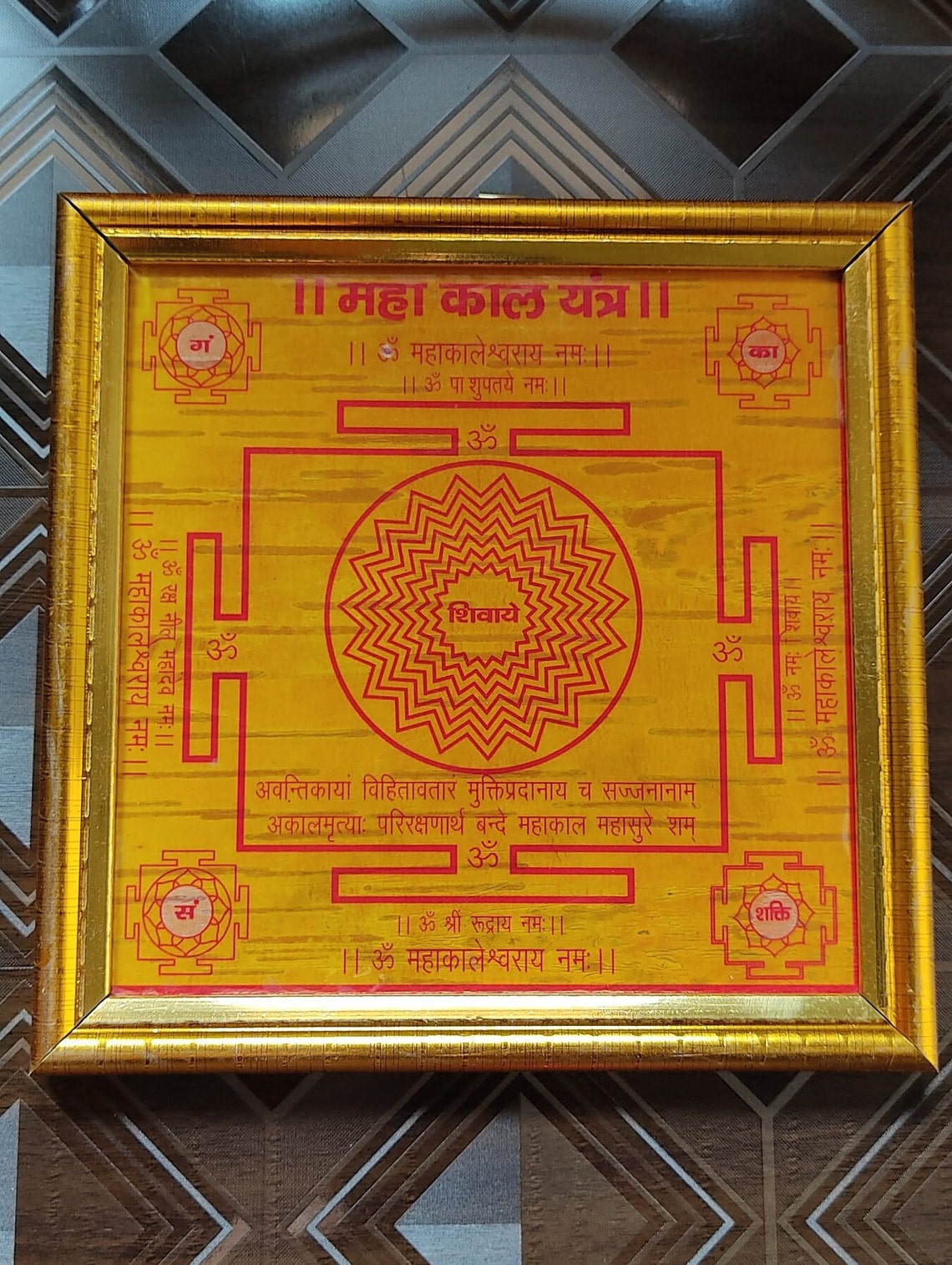 Maha Kaal Yantra Lord Shiva Yantra Mantra on Bhoj Patra Laminated ...