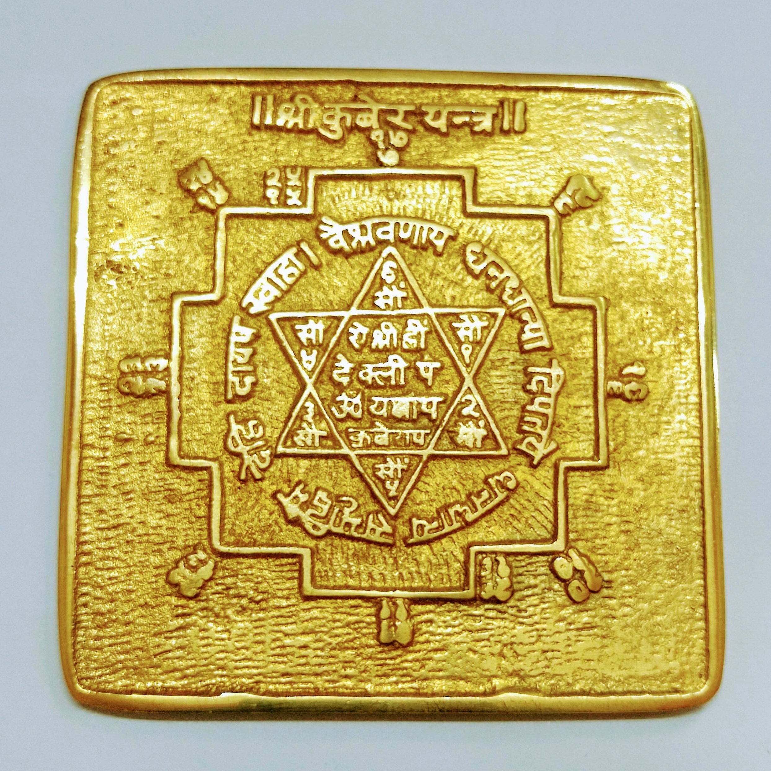 Shri Shree Kuber Yantra With Engraved Mantra Asthadhathu Metal to Get ...