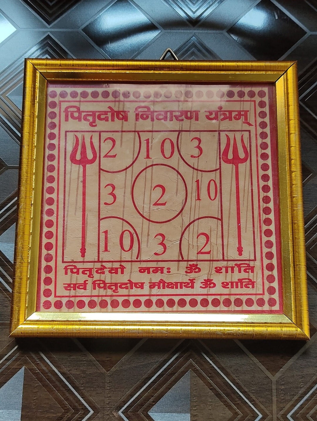 Pitradosh Nivaran Yantra on Bhoj Patra Laminated Framed Wall Hanging - Etsy