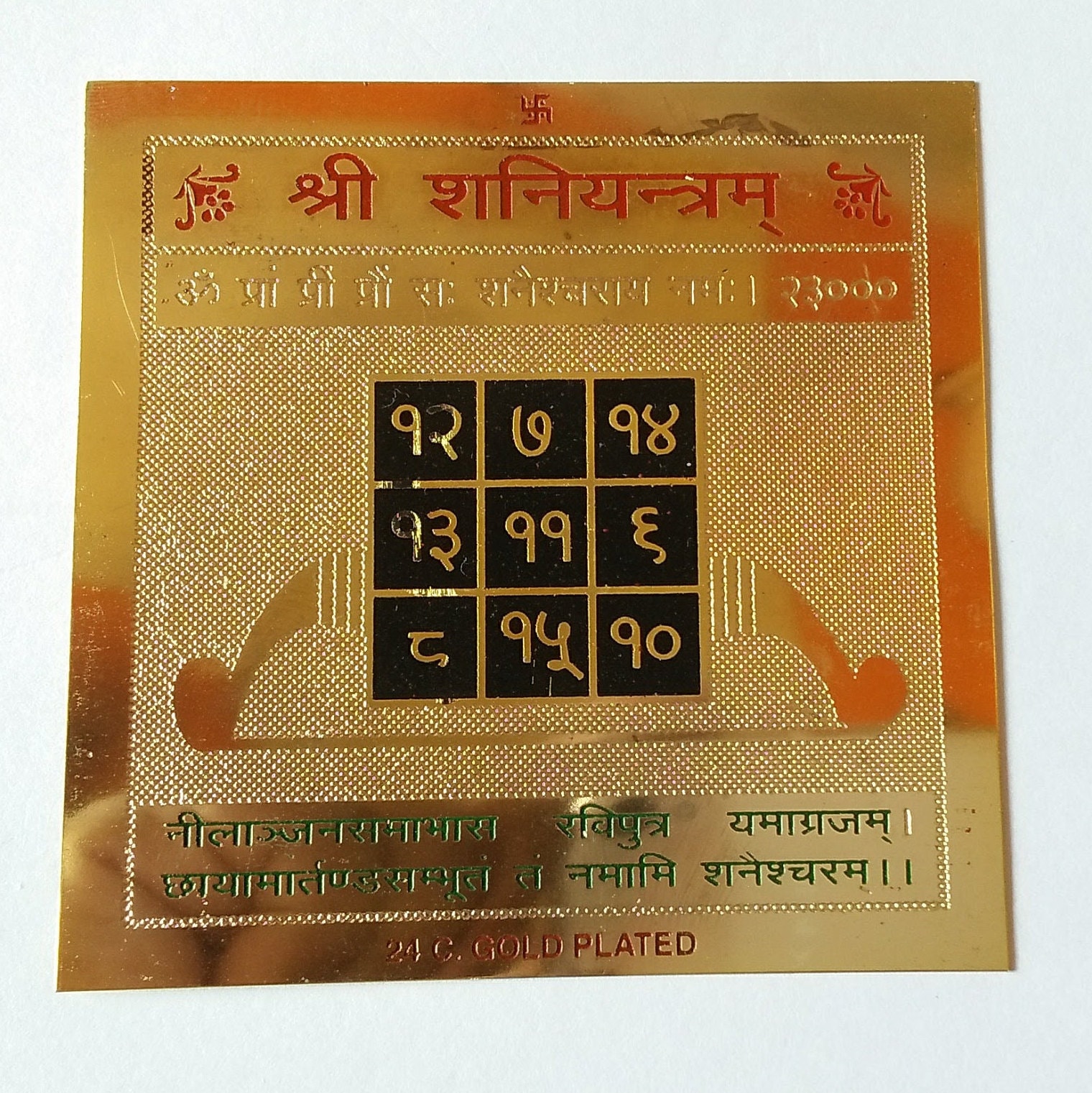 Shri Shani Yantra Get Blessing From Shani Dev Energized - Etsy