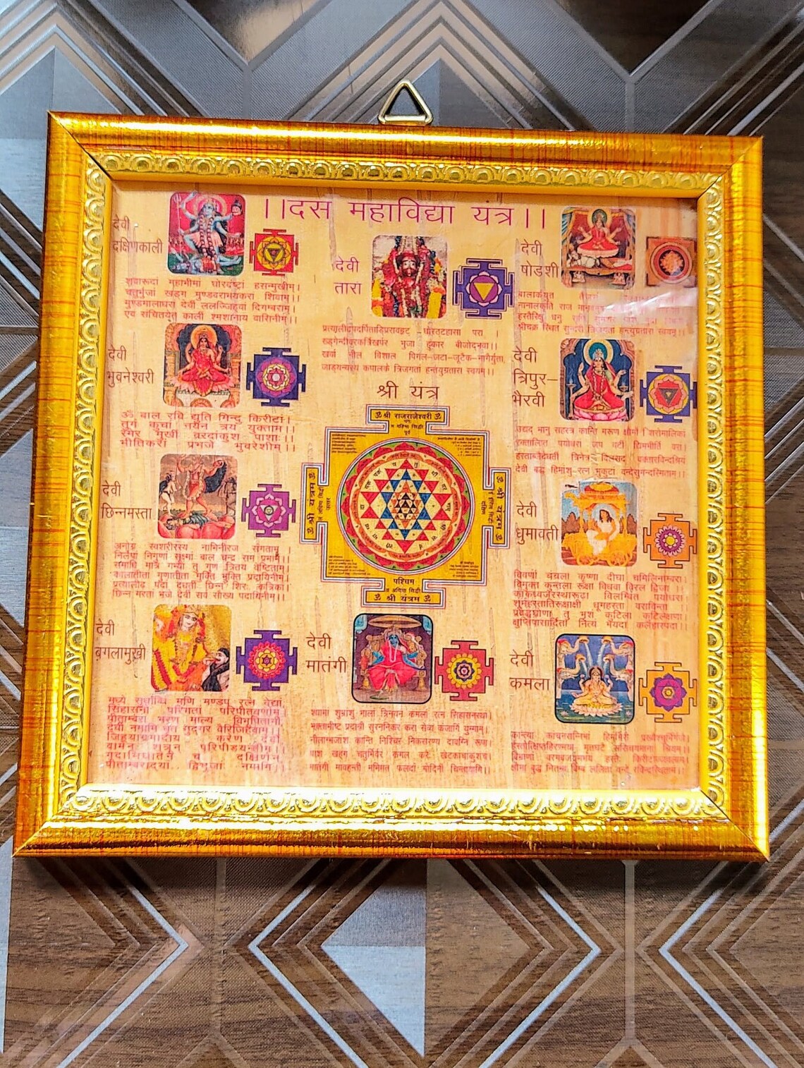 Dus Mahavidya Yantra Ten Avatars of Goddes Durga Shakti Printed on Bhoj ...